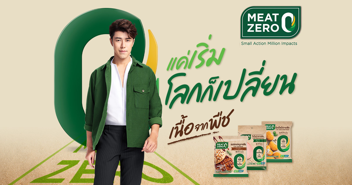 PLANT-TEC Innovation - Meat Zero Brand