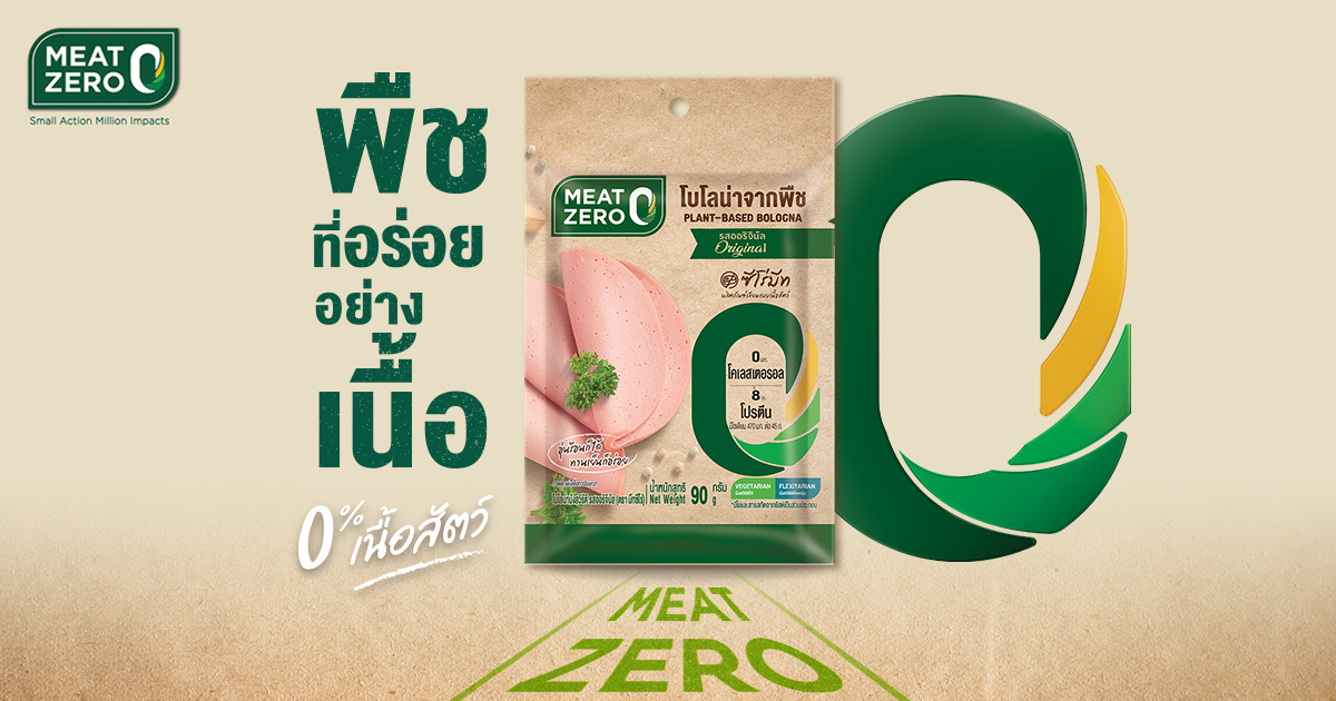 MEAT ZERO โบโลน่าจากพืช รสออริจินัล - Meat Zero Brand