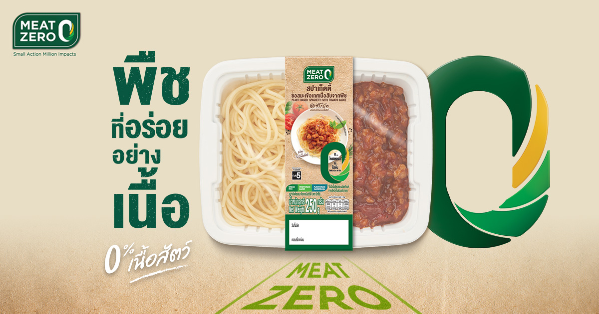 MEAT ZERO สปาเก็ตตี้ซอสมะเขือเทศเนื้อสับจากพืช - Meat Zero Brand