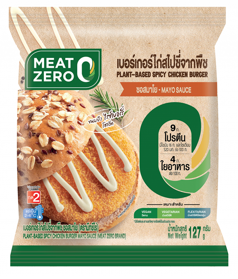MEAT ZERO Plant-Based Spicy Chicken Burger with Mayo sauce- Meat Zero Brand
