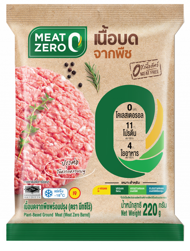 MEAT ZERO Plant-Based Ground Meat - Meat Zero Brand