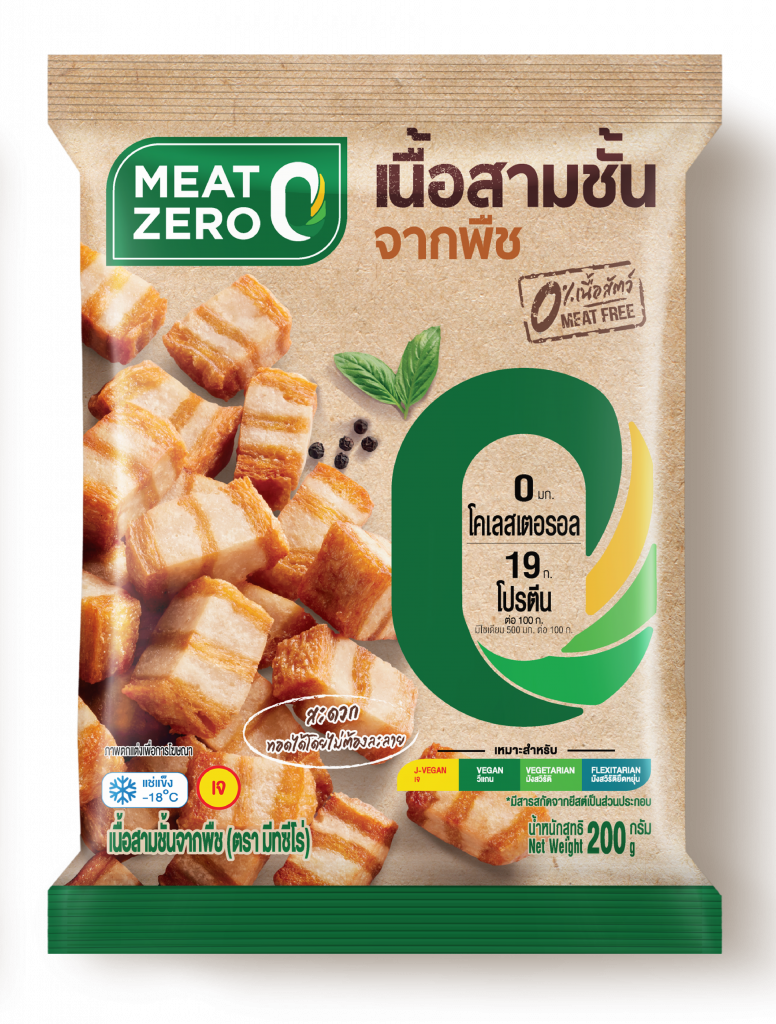 MEAT ZERO Plant-Based Crispy Pork - Meat Zero Brand